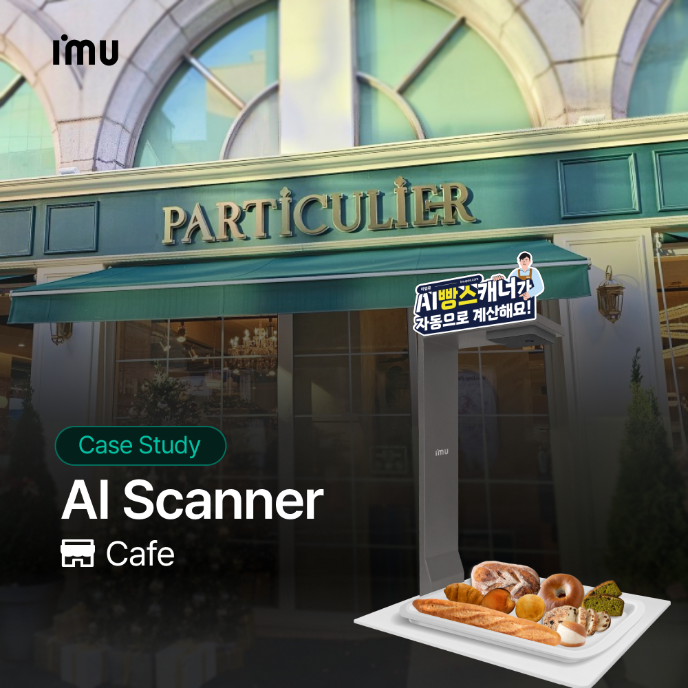 IMU - POS & KIOSK Systems